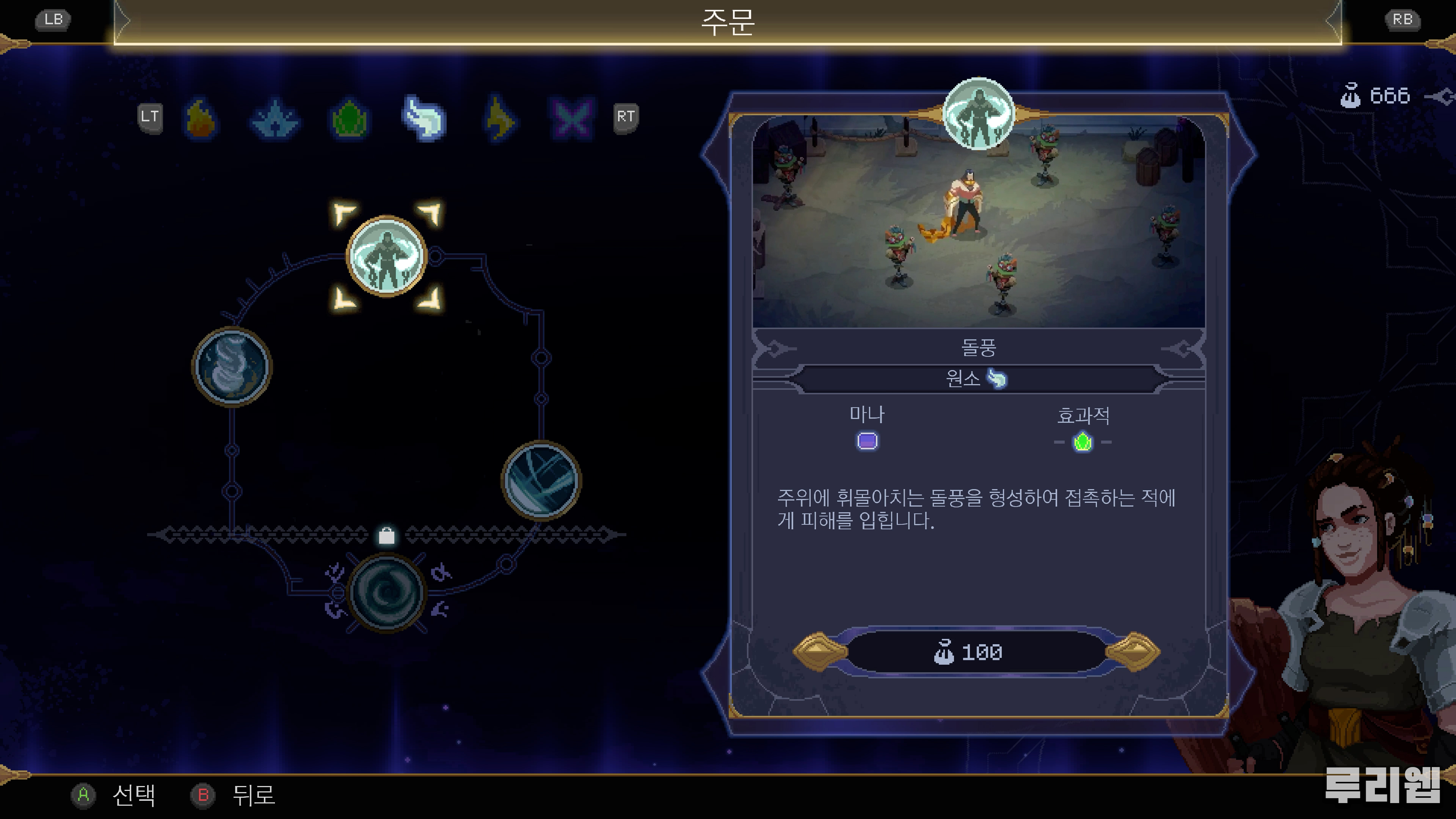 '마력 척결관: 리그 오브 레전드 이야기' 한국어판 UHD(4K) 플레이 동영상