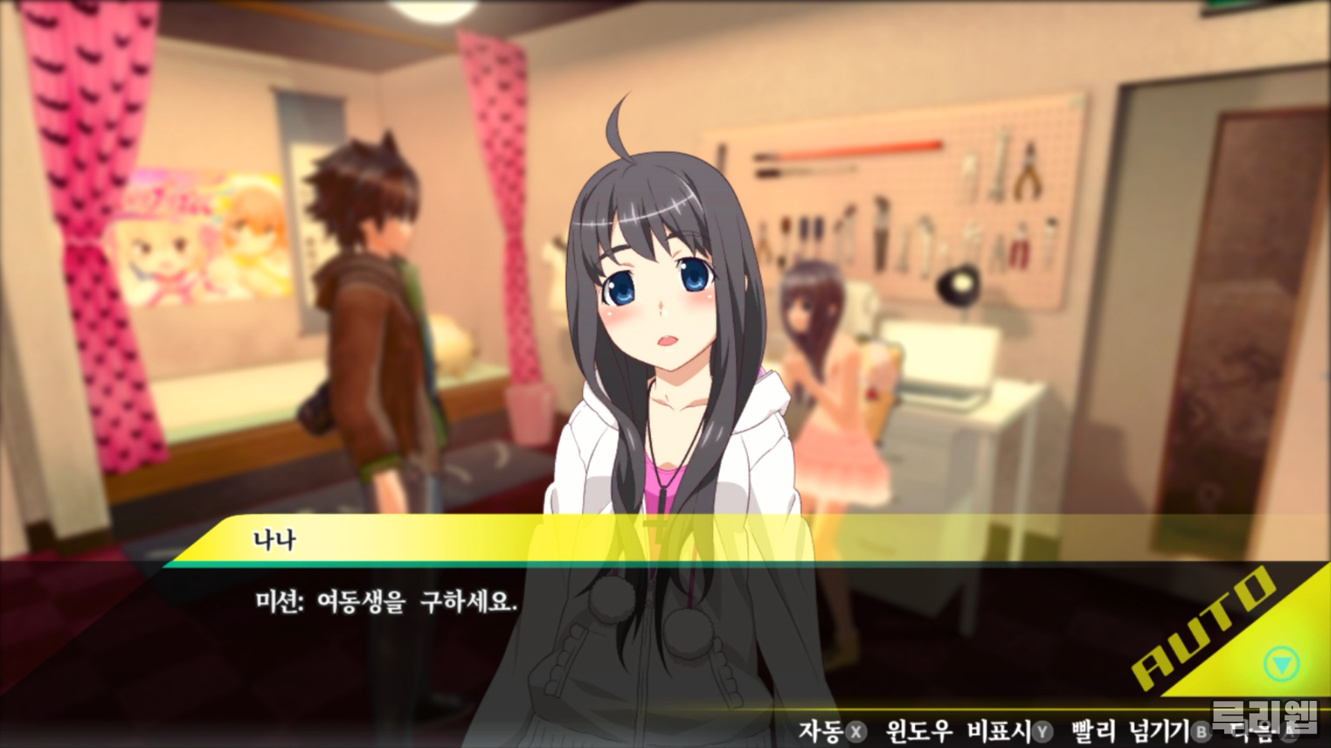 '아키바스 트립 2 디렉터즈 컷' 한국어판 플레이 동영상