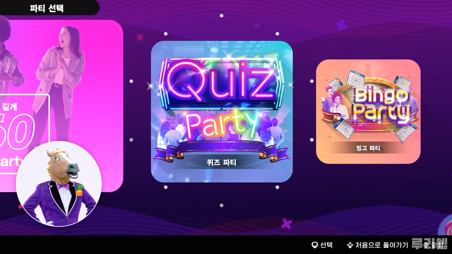 '에브리바디 원 투 스위치!' 한국어판 플레이 동영상