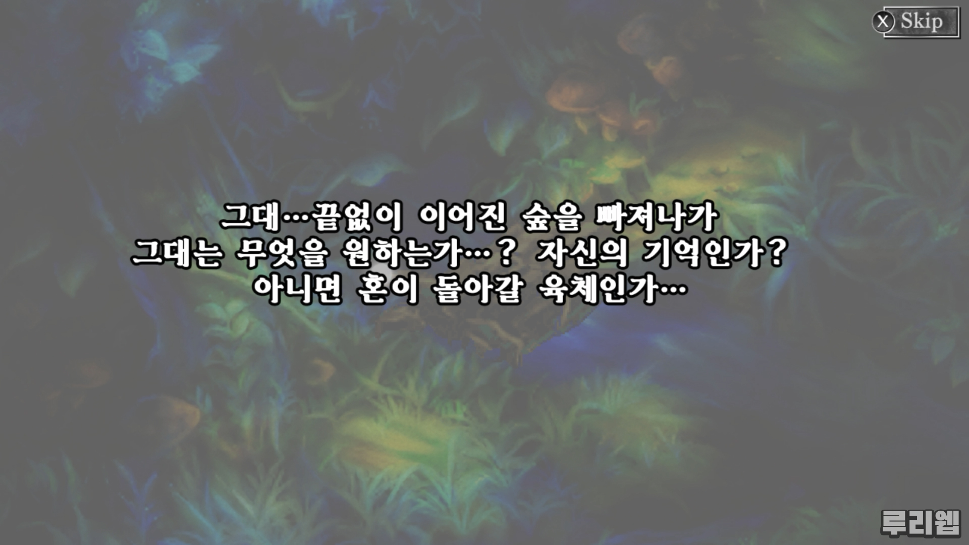 '나이츠 인 더 나이트메어' 한국어판 플레이 동영상