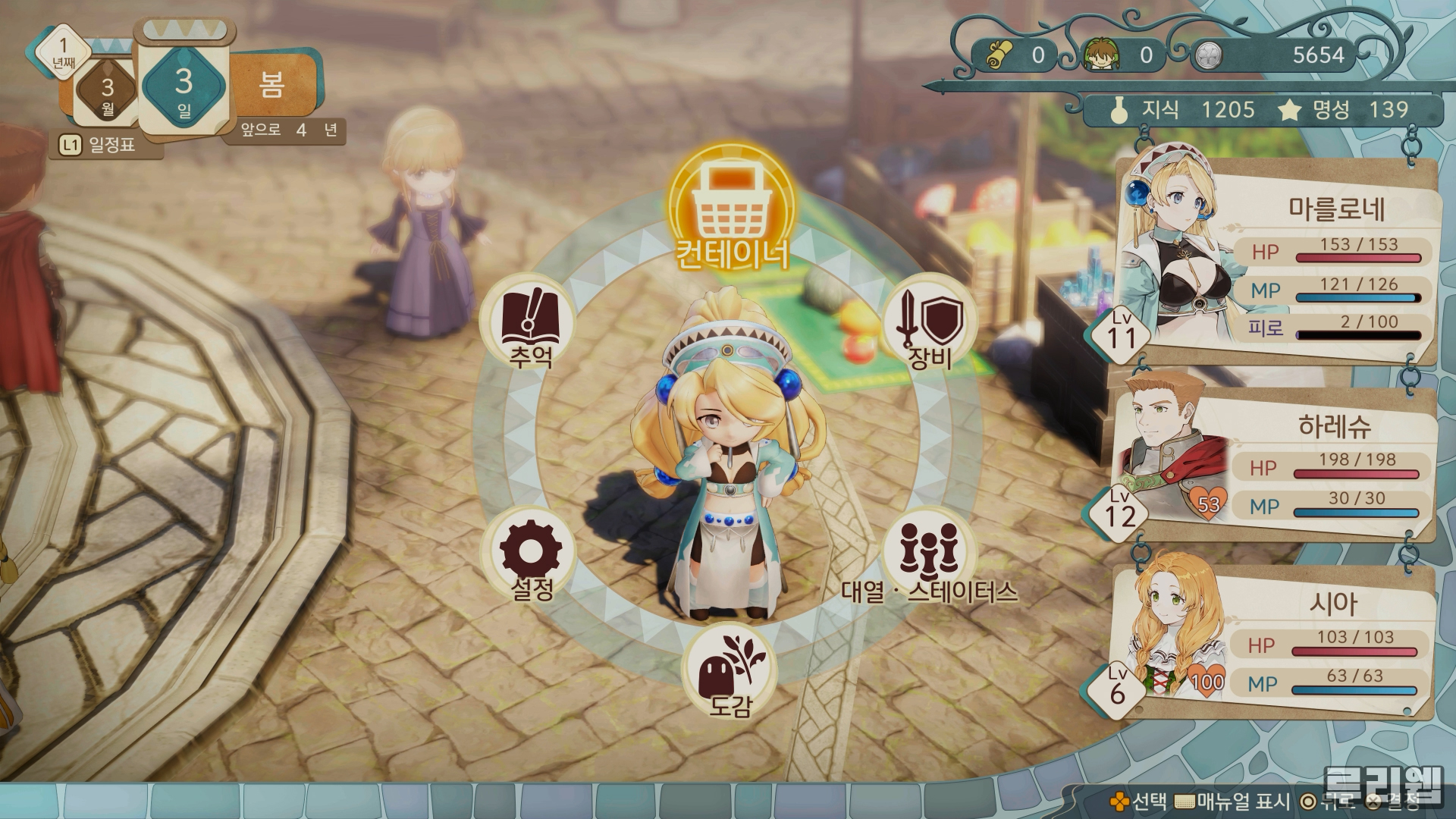 '마리의 아틀리에 Remake ~잘부르그의 연금술사~' 한국어판 플레이 동영상