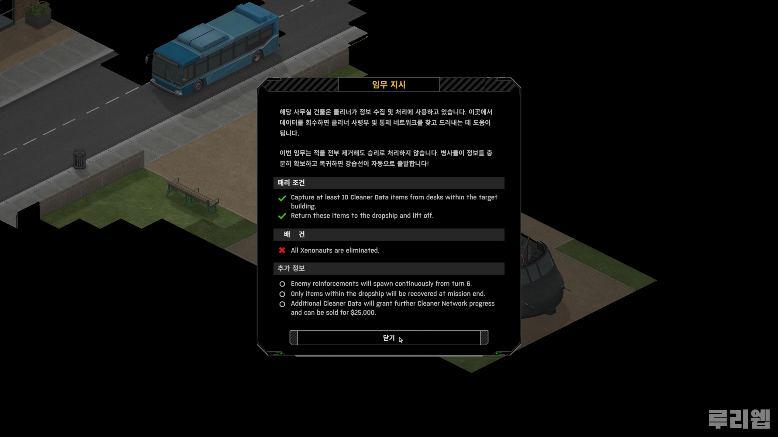 '제노너츠 2' 한국어판 플레이 동영상