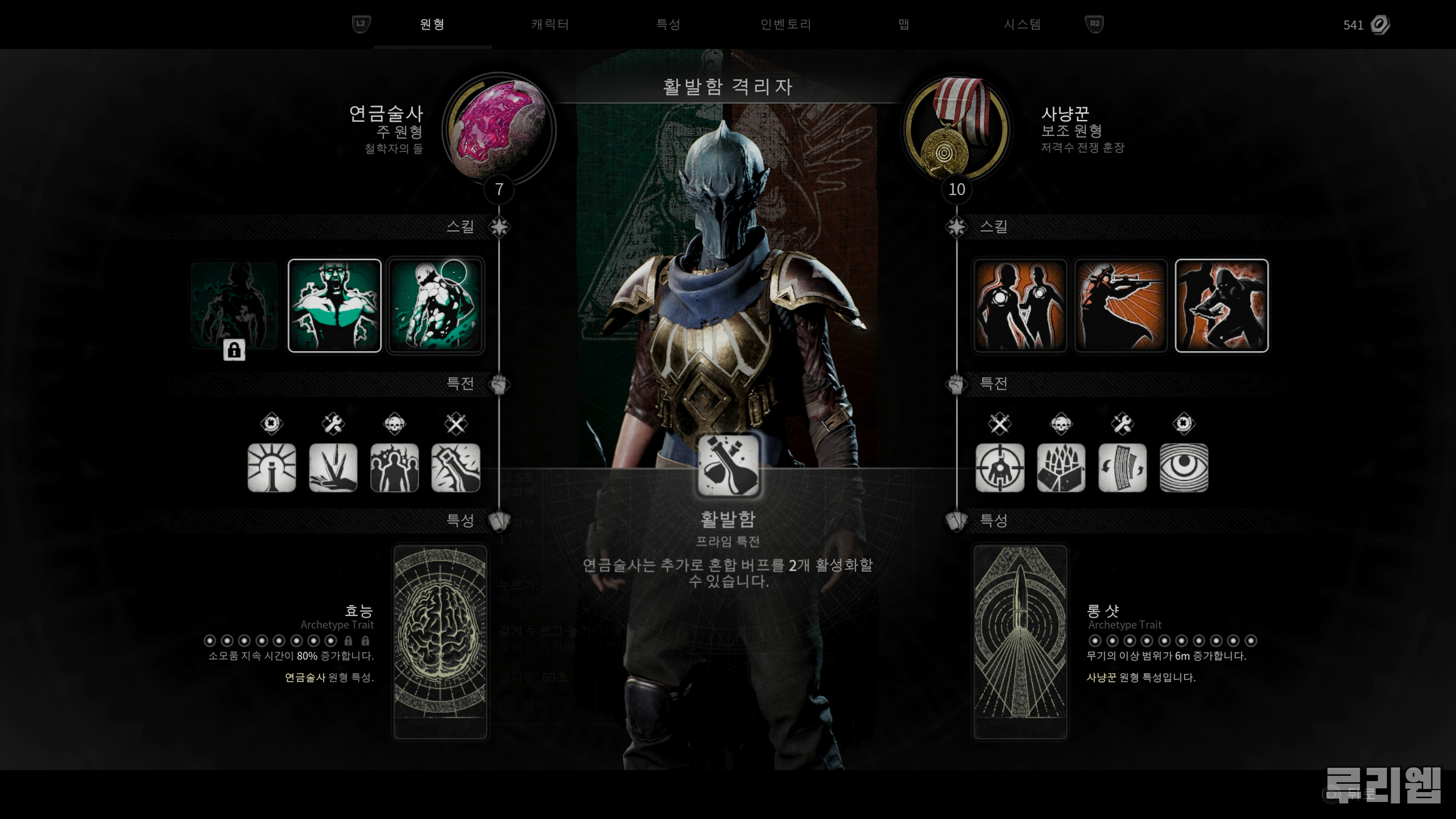 '렘넌트 2' 한국어판 UHD(4K) 플레이 동영상