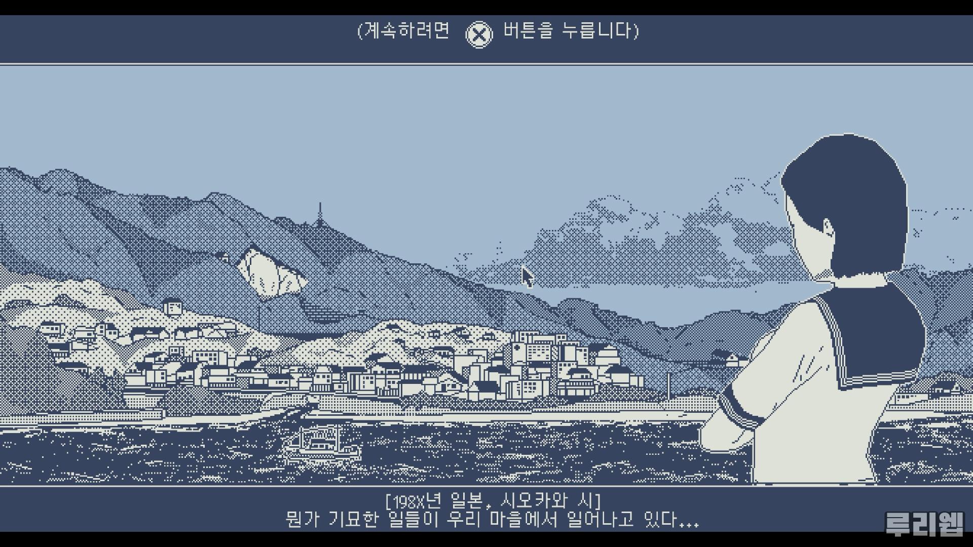 '공포의 세계' 한국어판 플레이 동영상