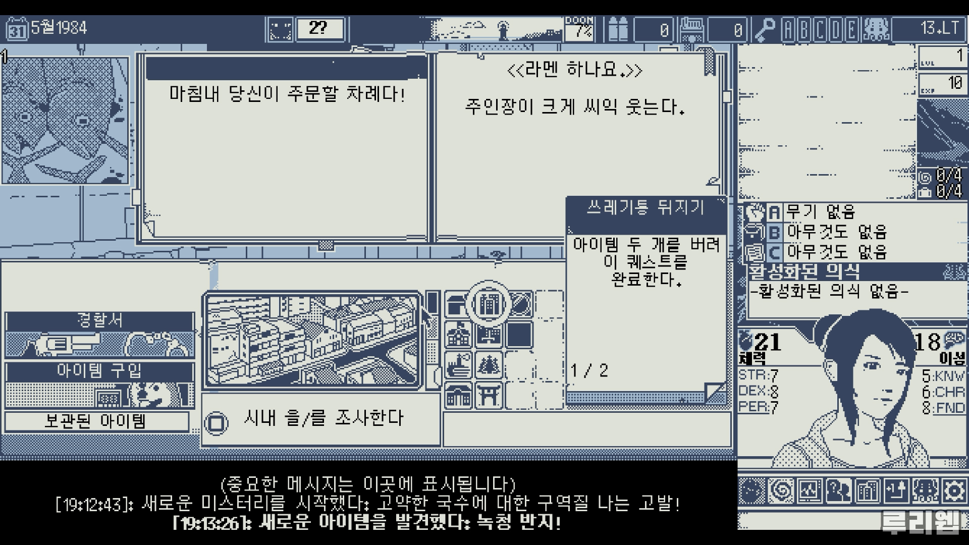 '공포의 세계' 한국어판 플레이 동영상