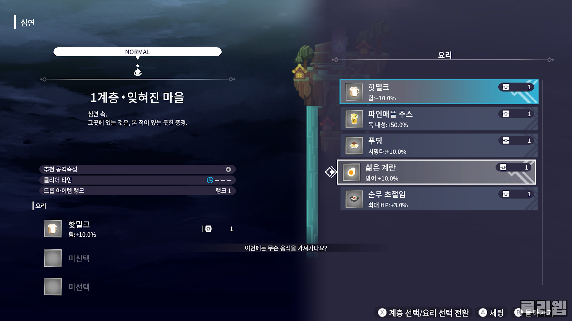 '프레데리카' 한국어판 플레이 동영상