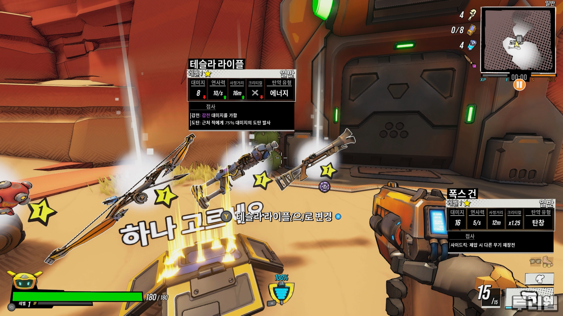 '로보퀘스트' 한국어판 플레이 동영상