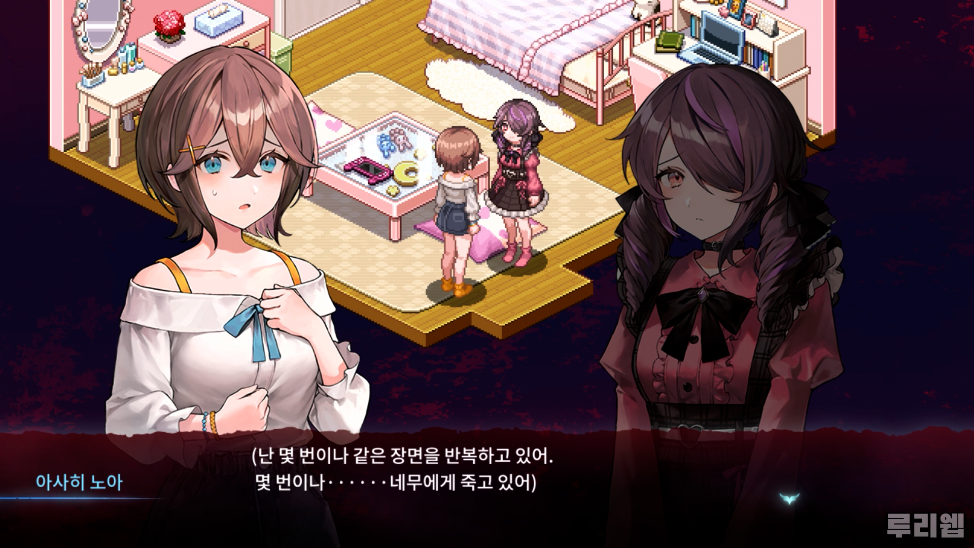 '센티멘탈 데스루프' 한국어판 플레이 동영상