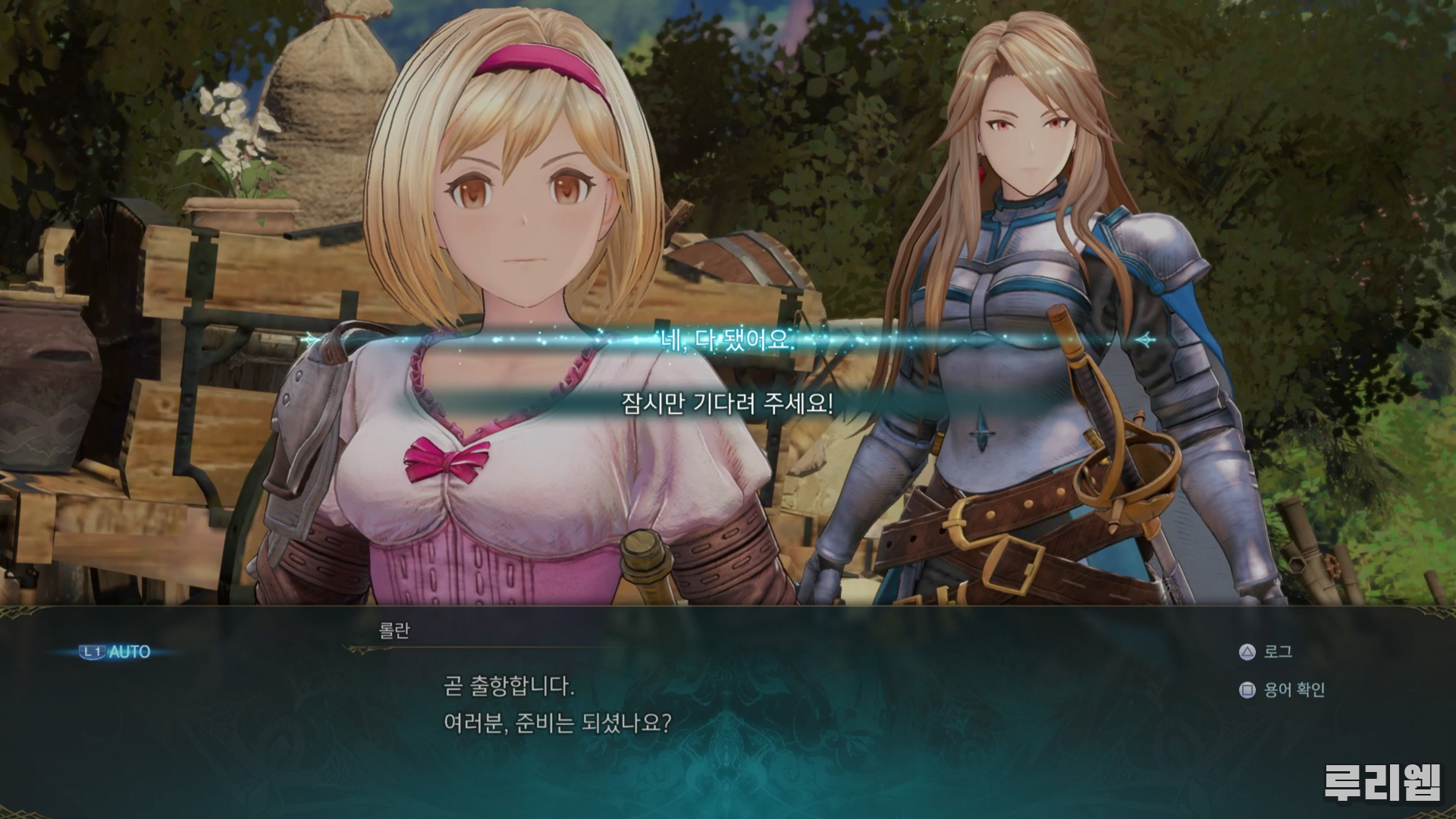 그랑블루 판타지 리링크 한국어판 시연버전 플레이 동영상