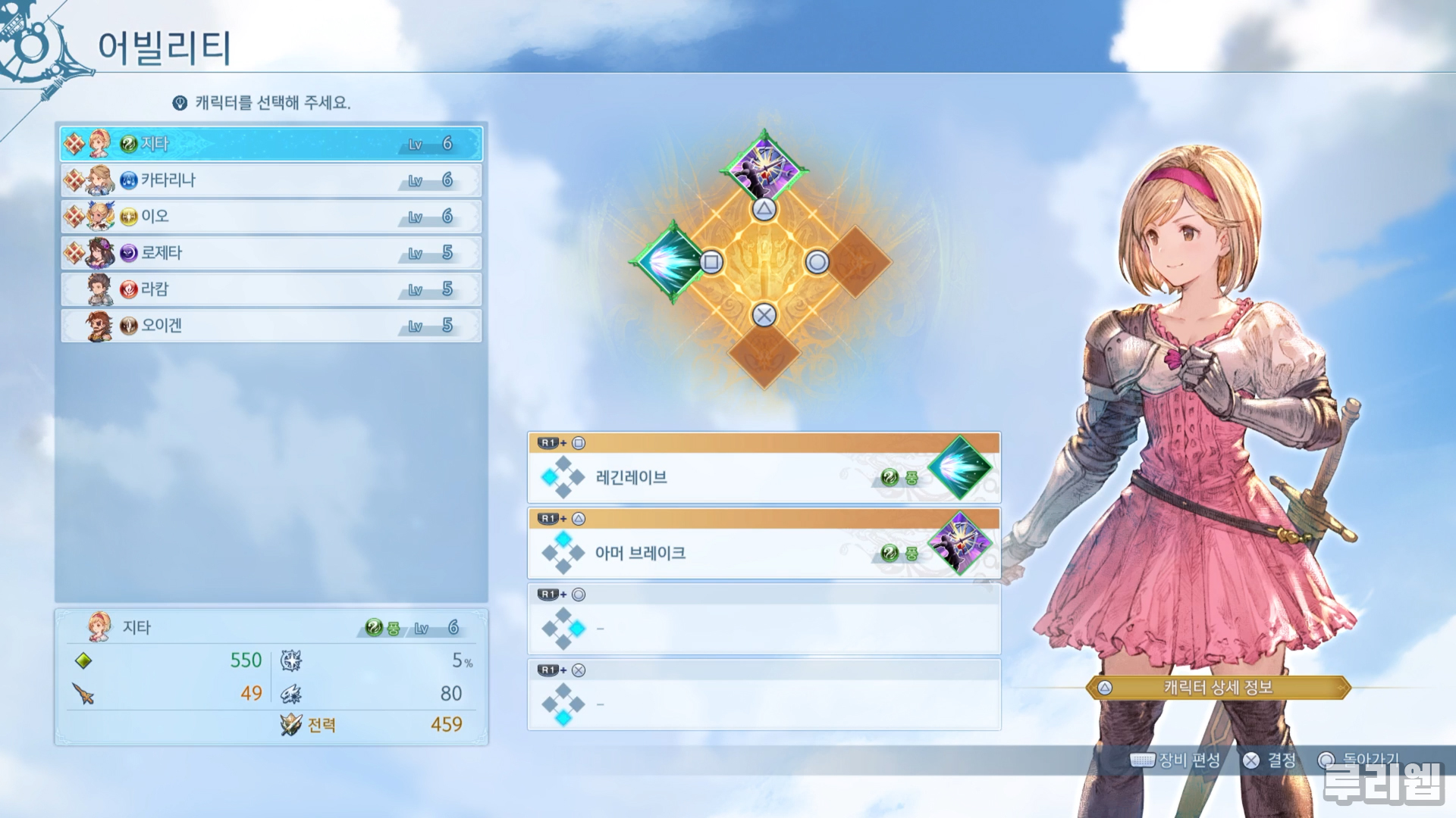 그랑블루 판타지 리링크 한국어판 시연버전 플레이 동영상