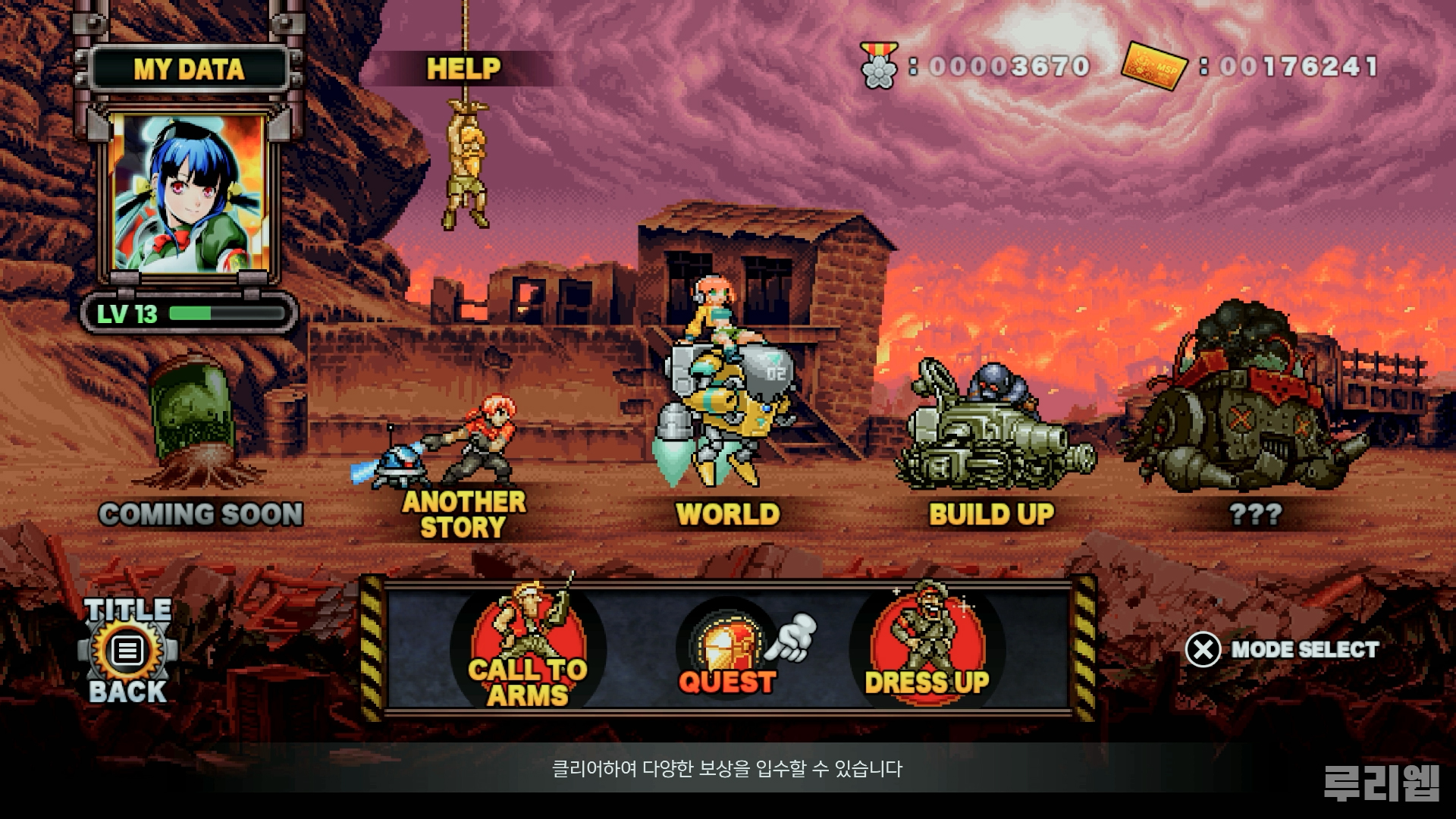 '메탈슬러그 어택 리로디드' 한국어판 플레이 동영상