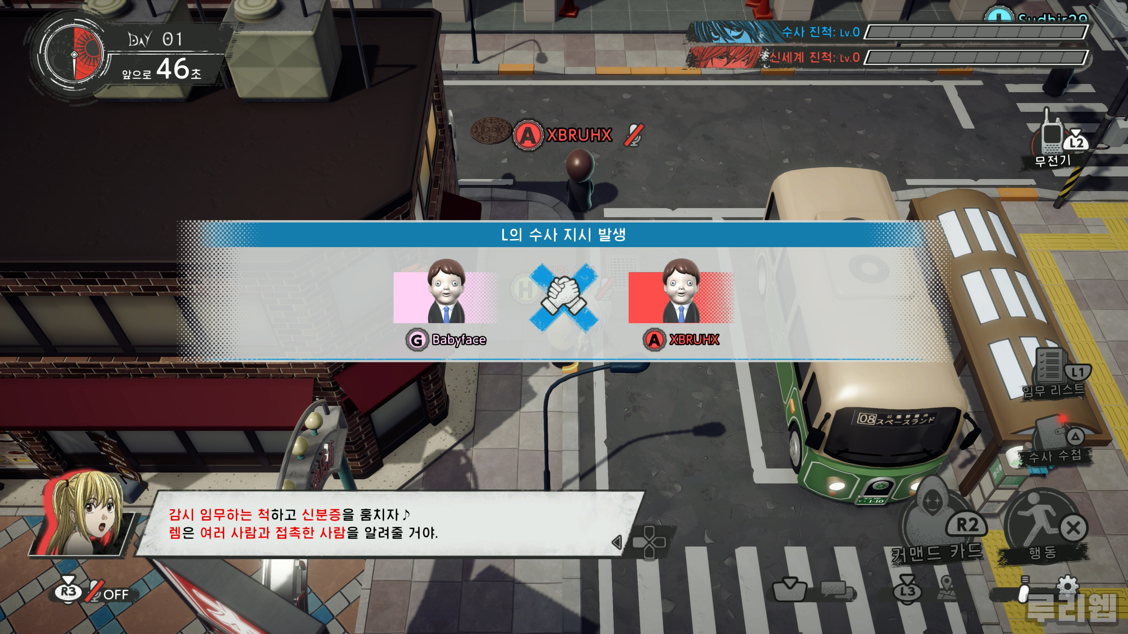 데스노트 킬러 위딘 한국어판 UHD4K 플레이 동영상