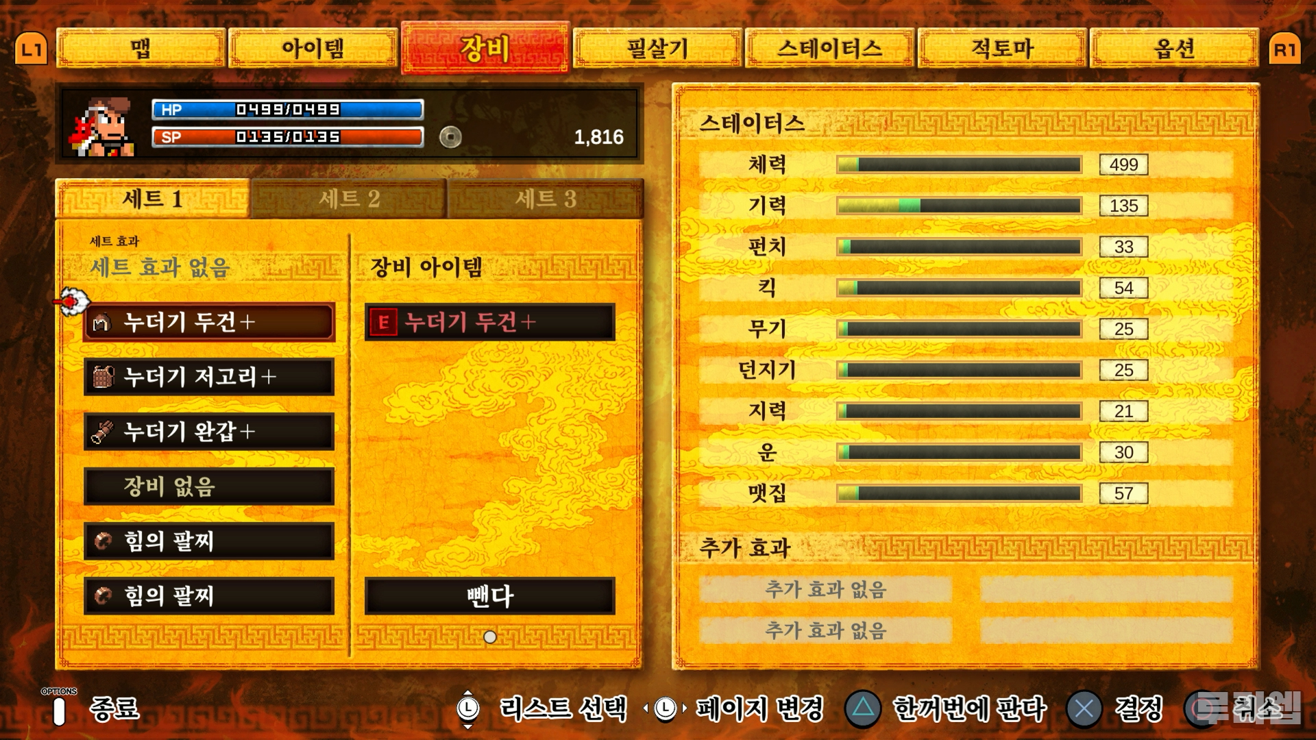 열혈삼국지 난세풍운 한국어판 플레이 동영상