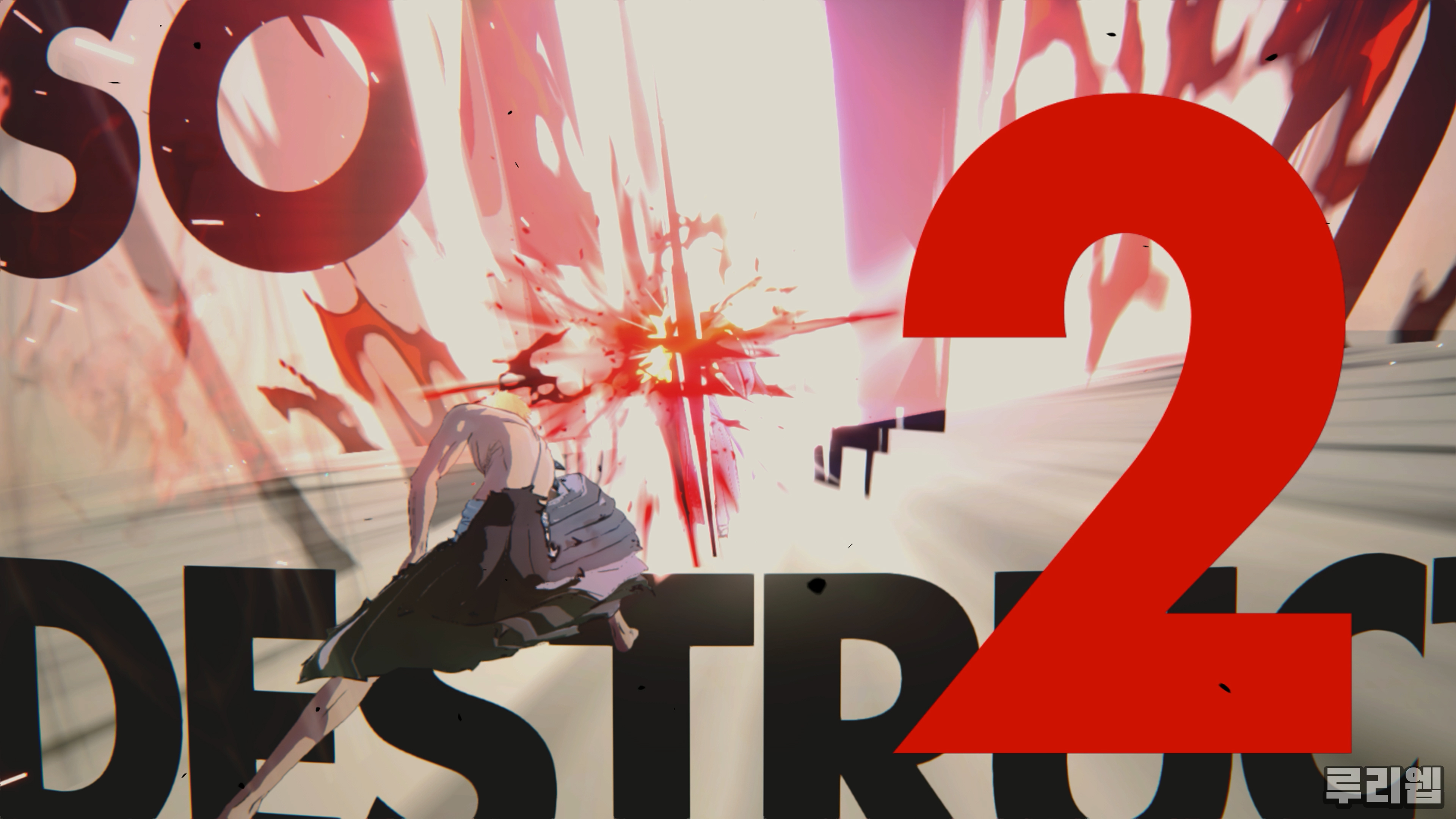 블리치 리버스 오브 소울즈 한국어판 UHD4K 플레이 동영상