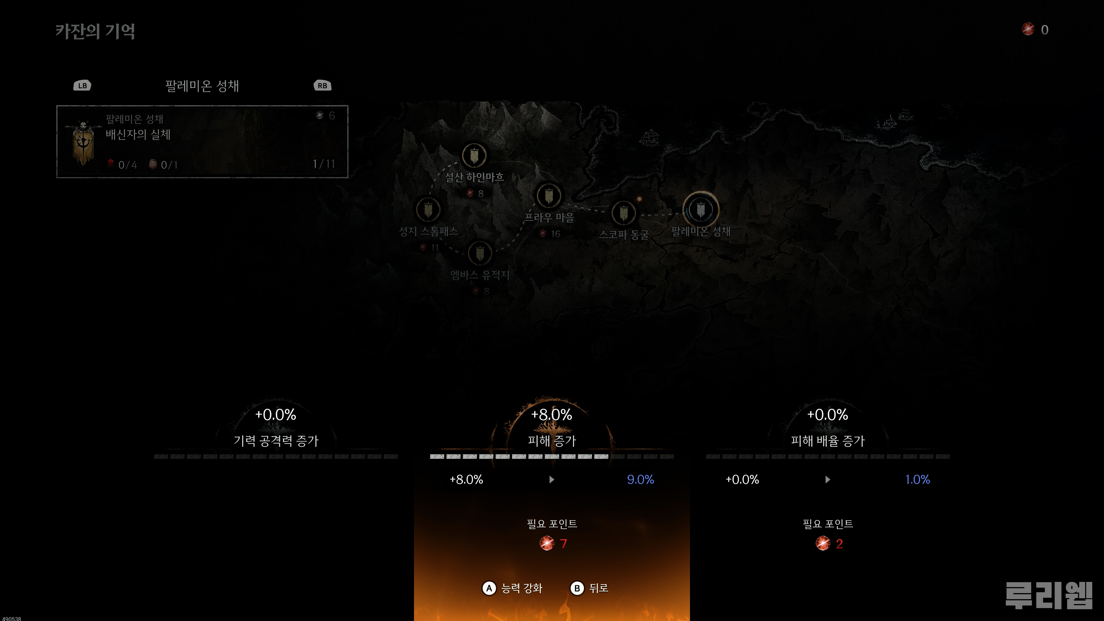 '퍼스트 버서커: 카잔' 한국어판 UHD(4K) 플레이 동영상