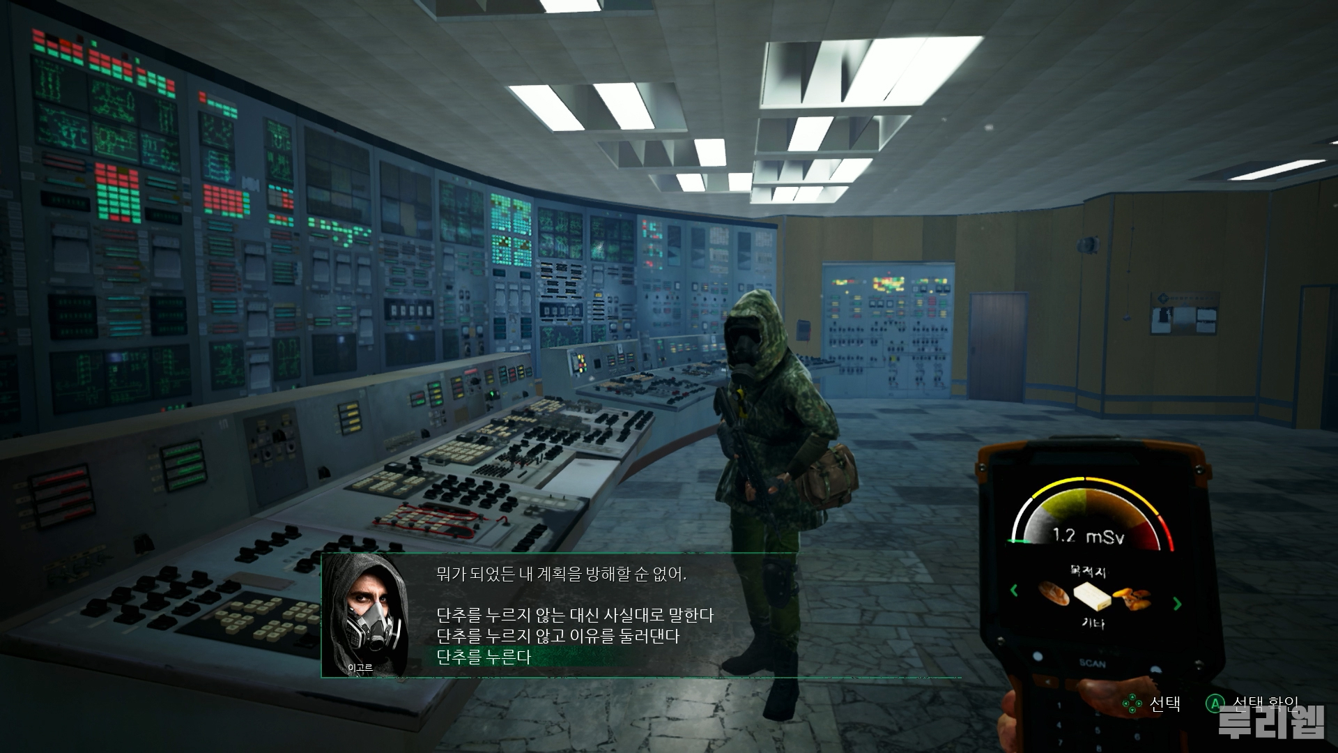 체르노빌라이트 한국어판 플레이 동영상