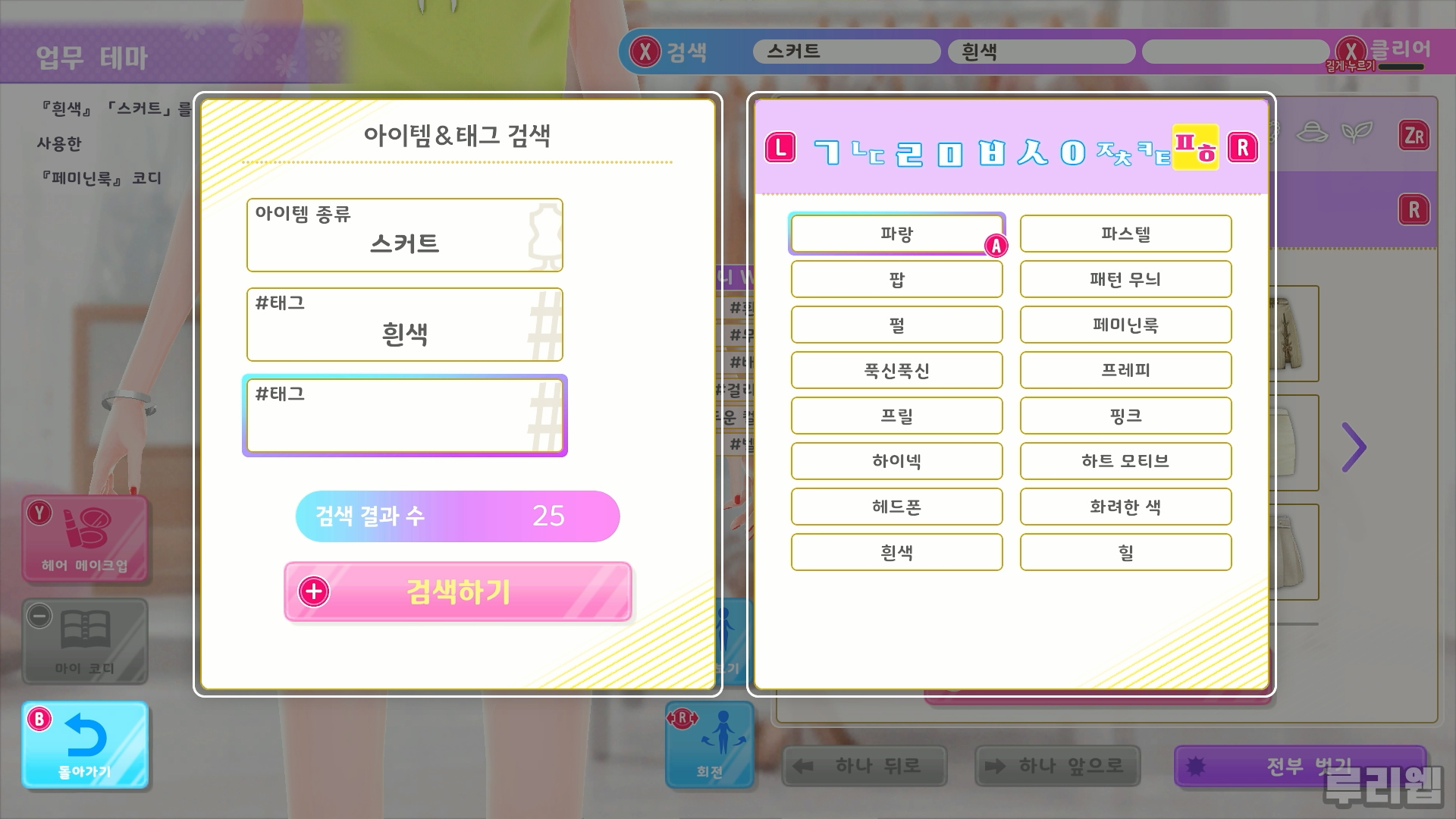 모델 데뷔 3 니콜라 한국어판 플레이 동영상