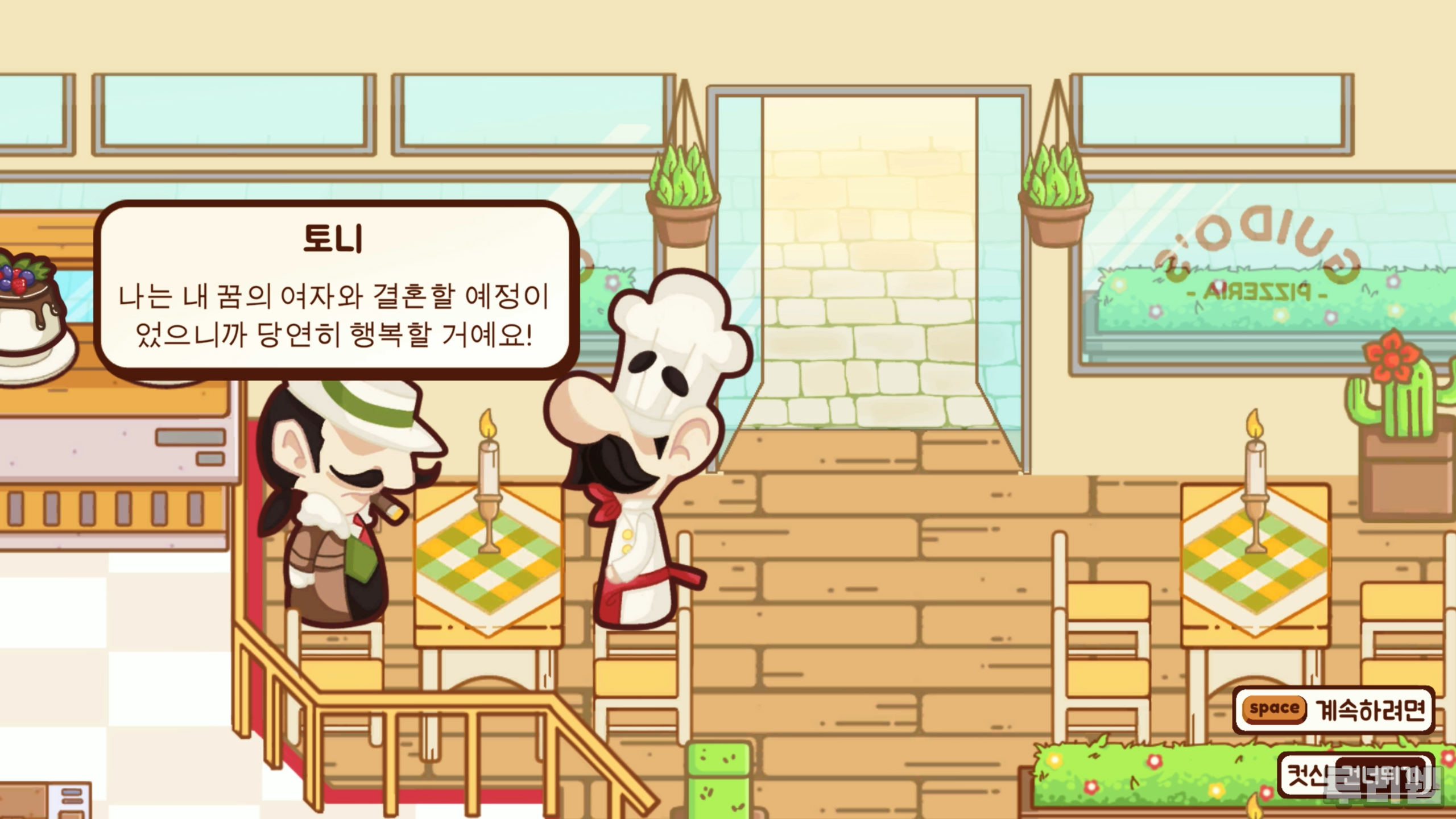 쉐프의 교대 The Chefs Shift 한국어판 플레이 동영상