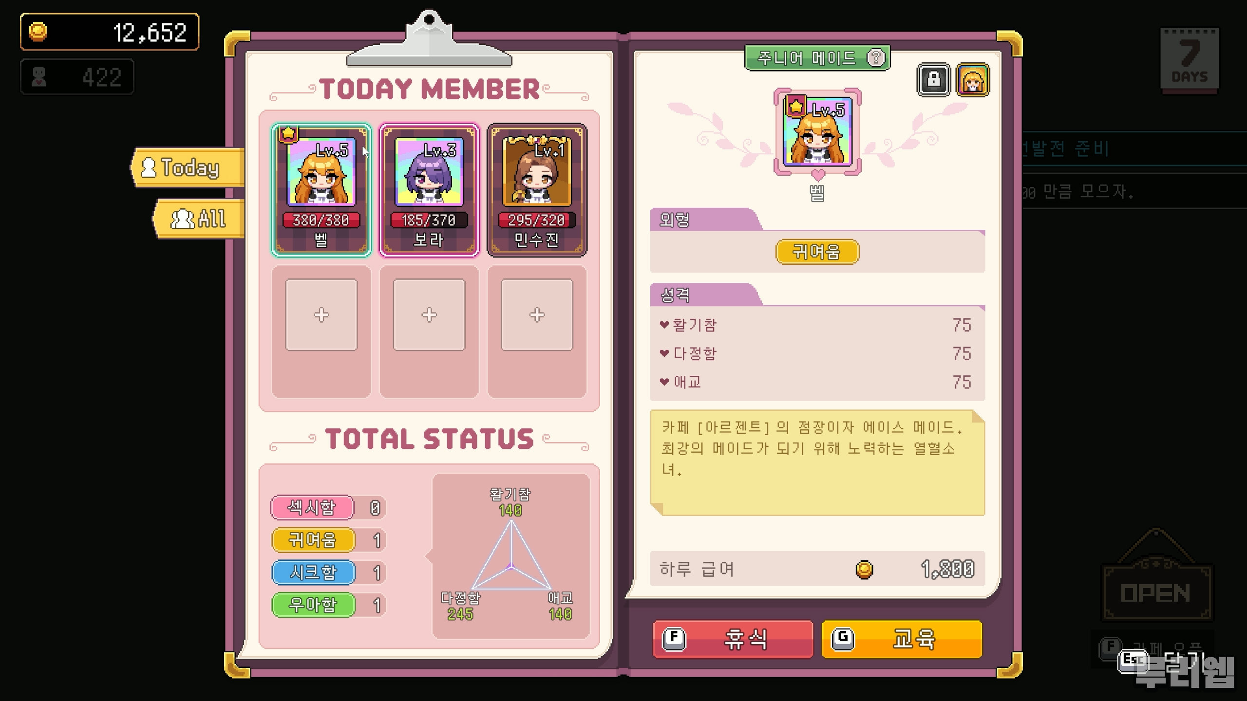 폭풍의 메이드 한국어판 플레이 동영상