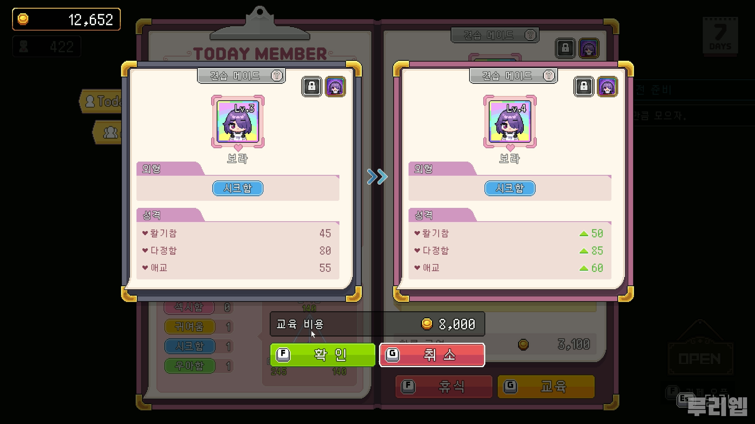 폭풍의 메이드 한국어판 플레이 동영상