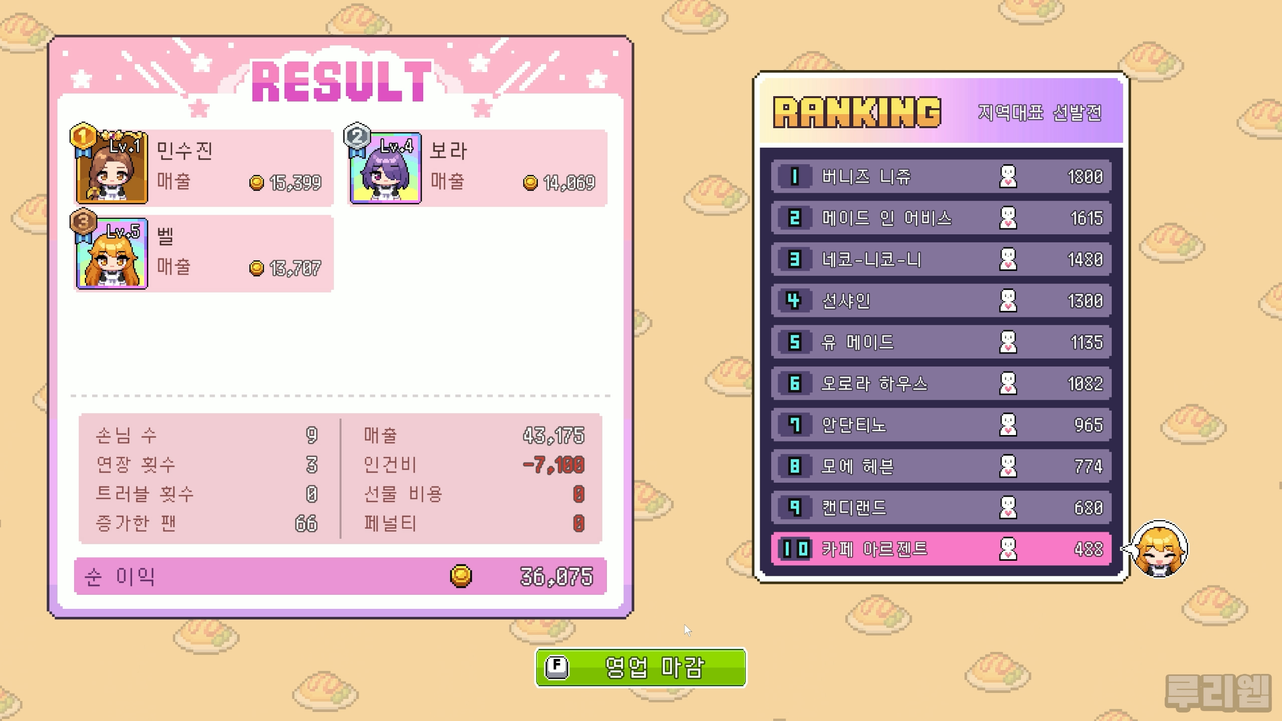 폭풍의 메이드 한국어판 플레이 동영상