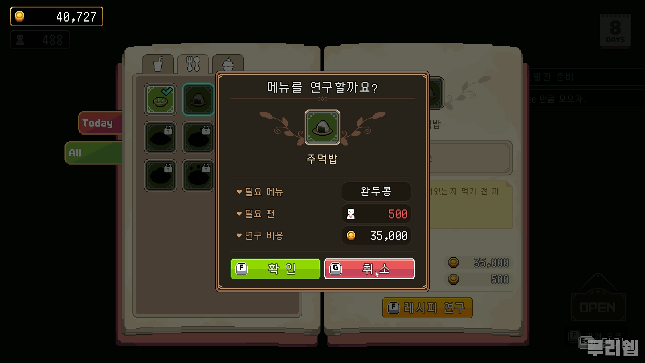 폭풍의 메이드 한국어판 플레이 동영상