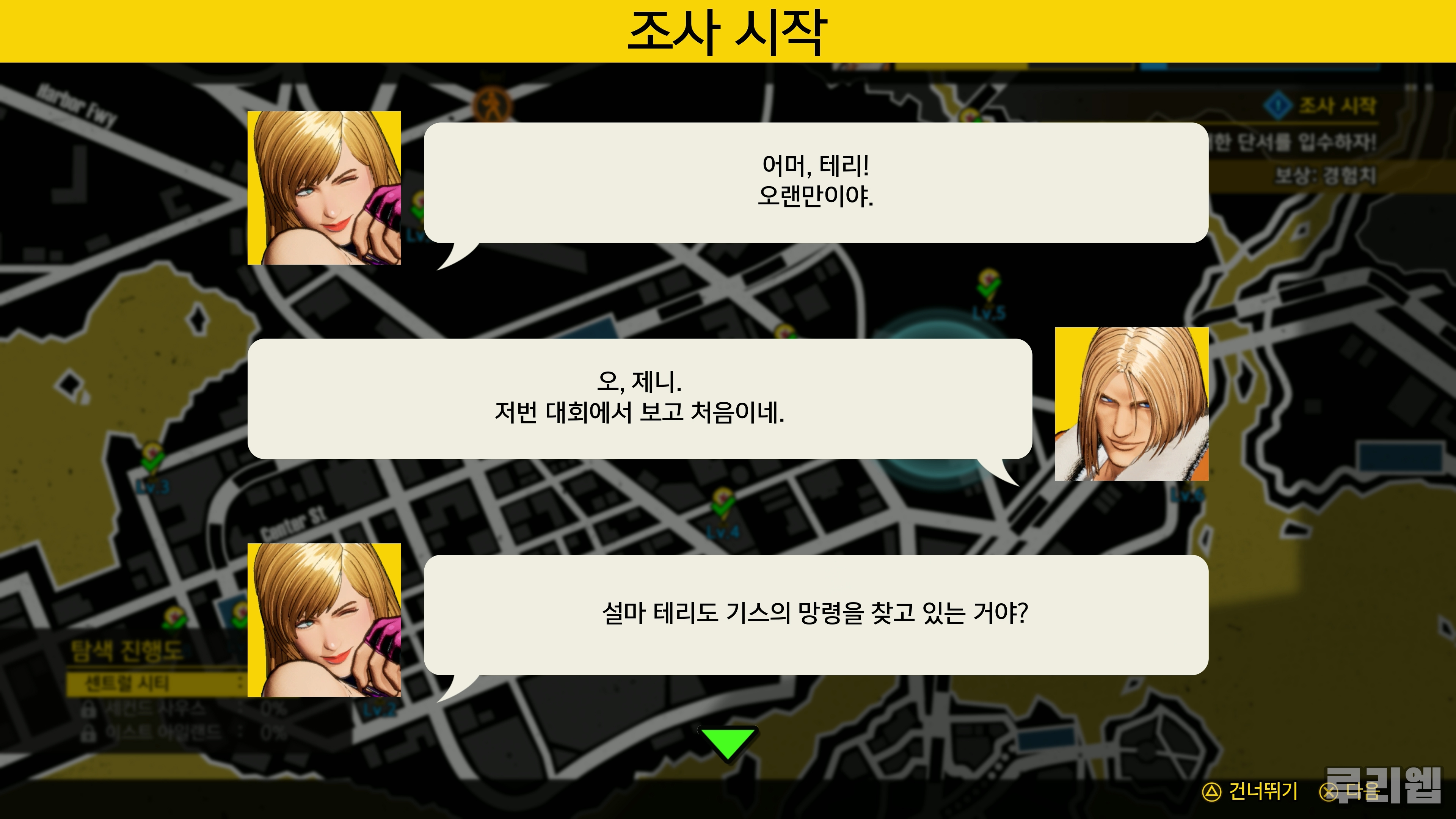 아랑전설 시티 오브 더 울브스 한국어판 UHD4K 플레이 동영상