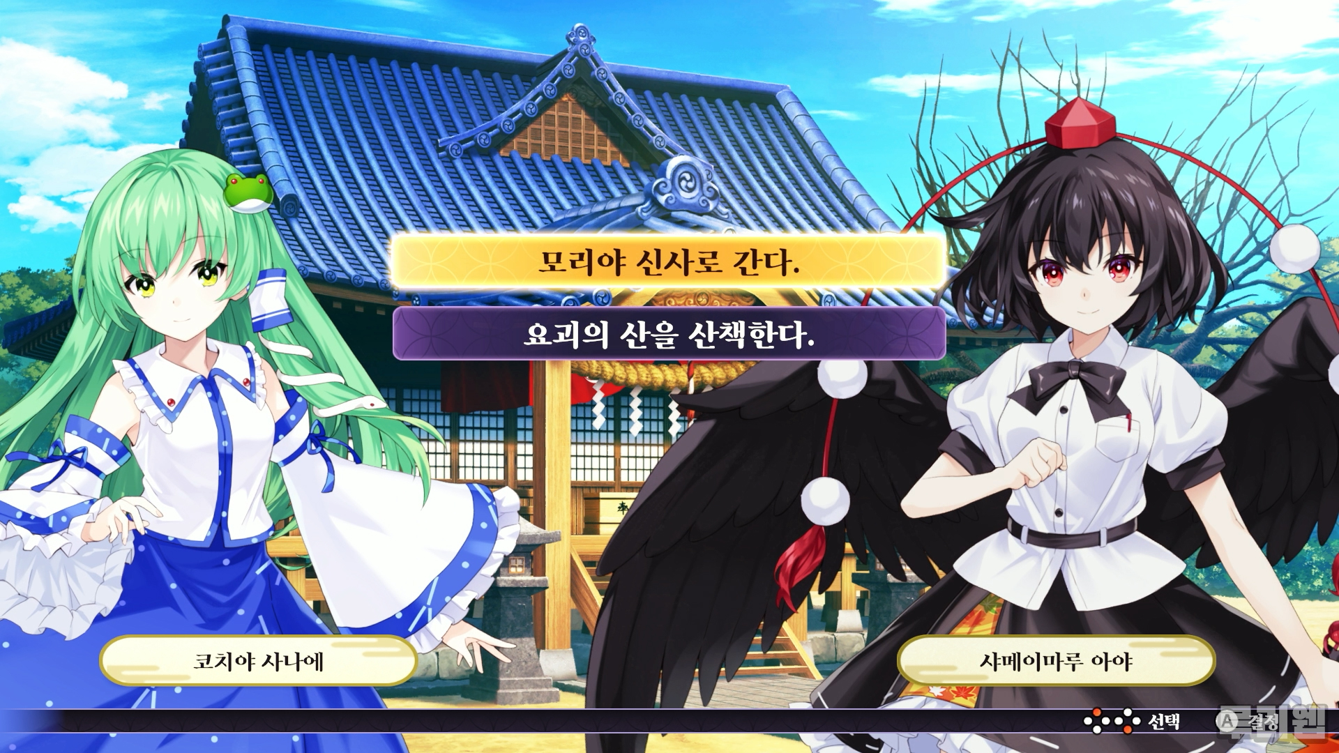 동방 스펠 카니발 한국어판 플레이 동영상