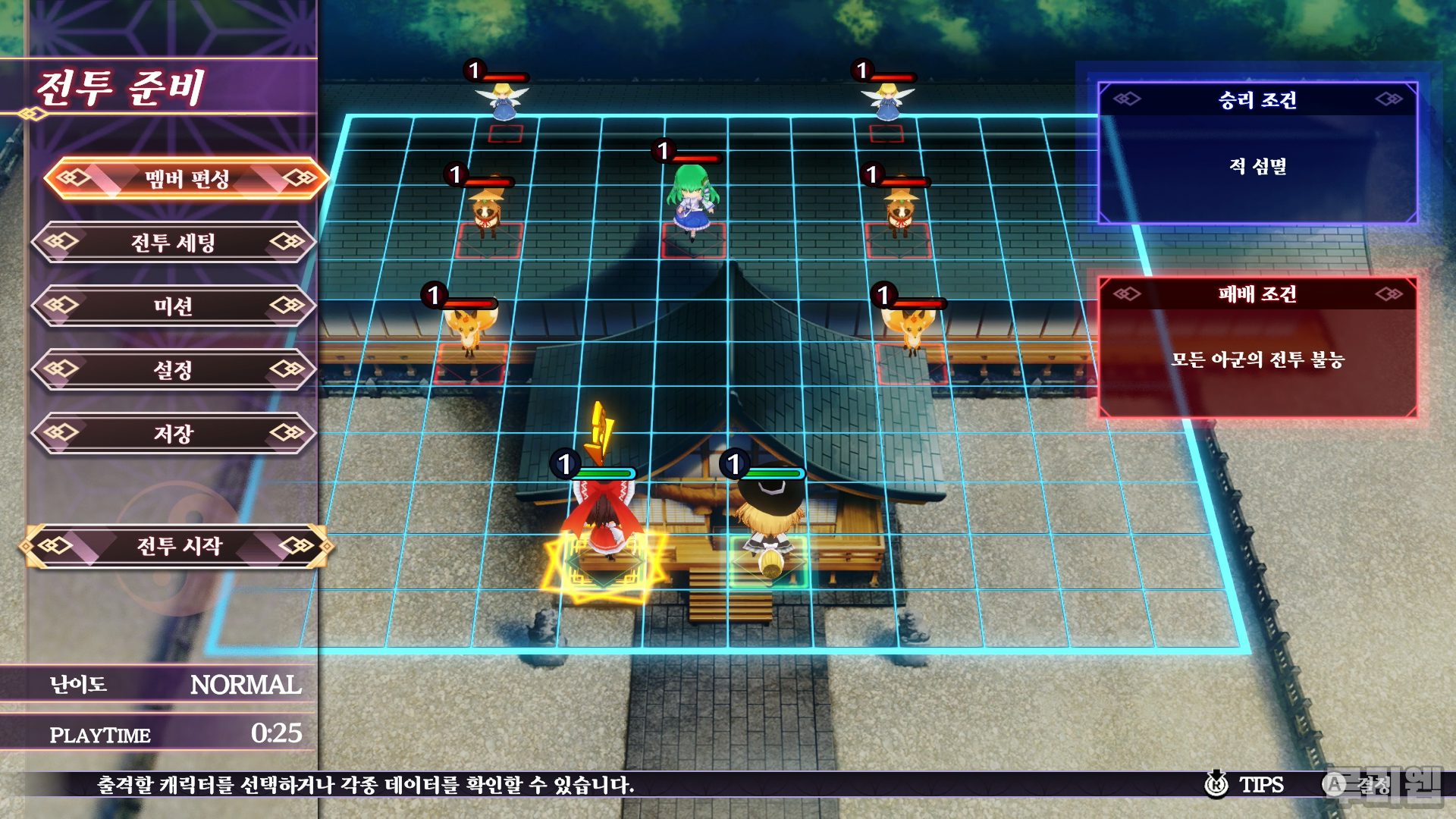 동방 스펠 카니발 한국어판 플레이 동영상