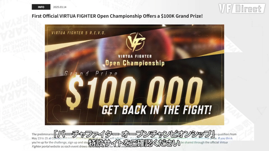 뉴 버추어 파이터, ‘울프’는 왜 싸우고 있는가