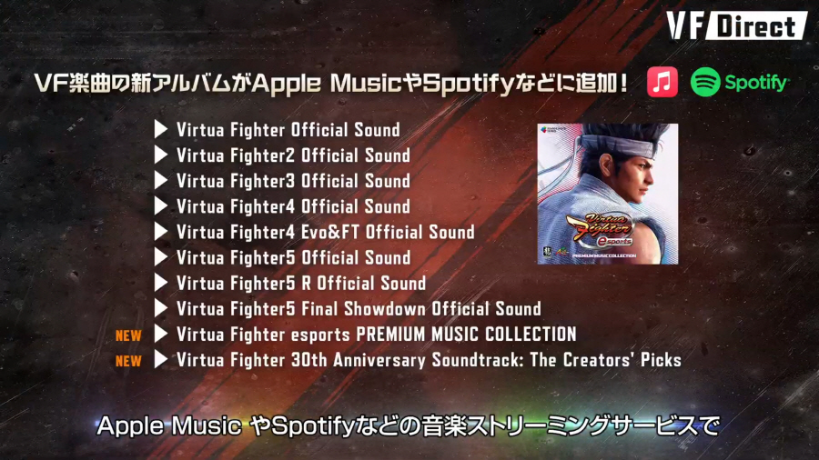 뉴 버추어 파이터, ‘울프’는 왜 싸우고 있는가