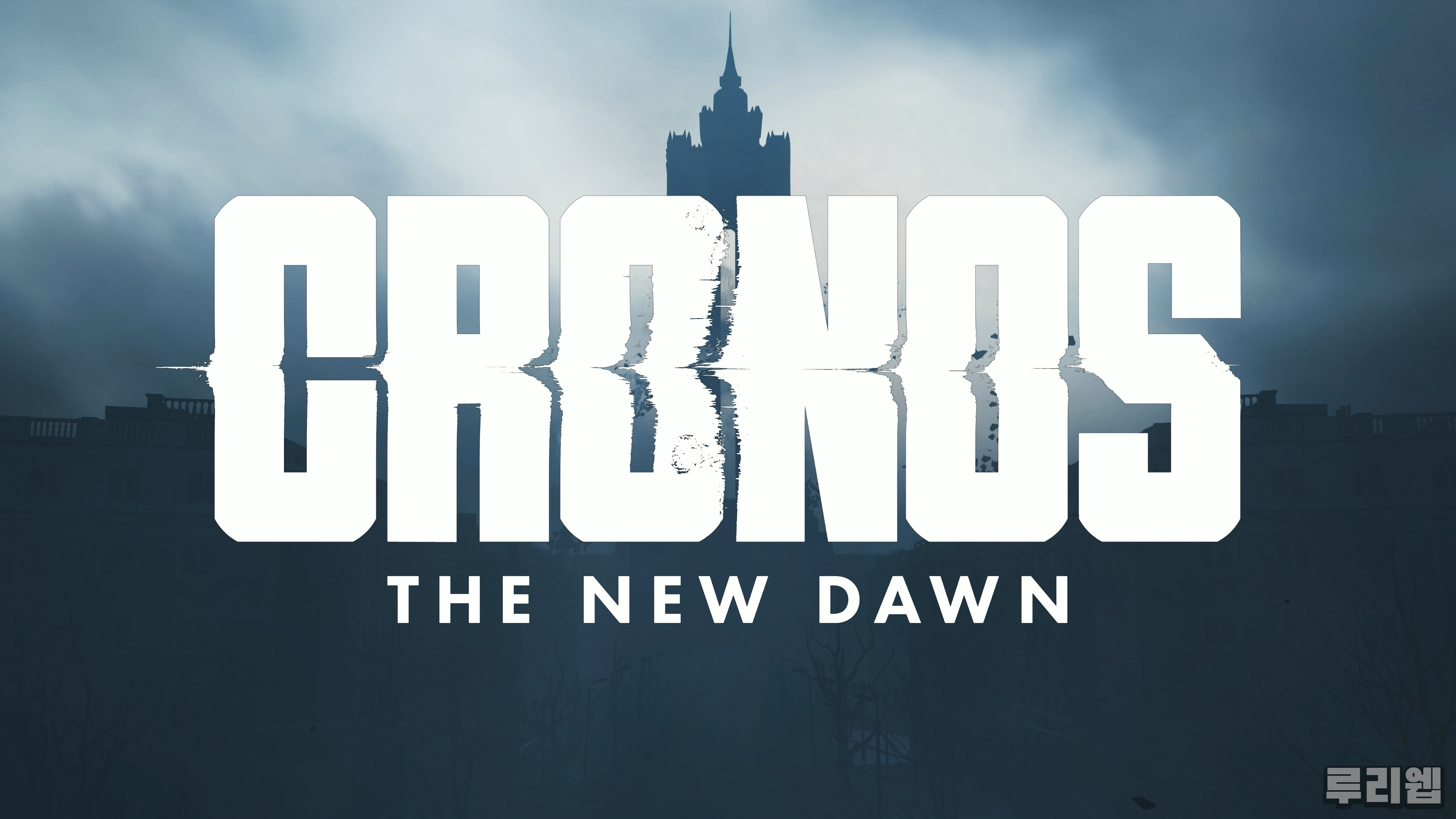 크로노스 더 뉴 던 한국어판 UHD4K 플레이 동영상