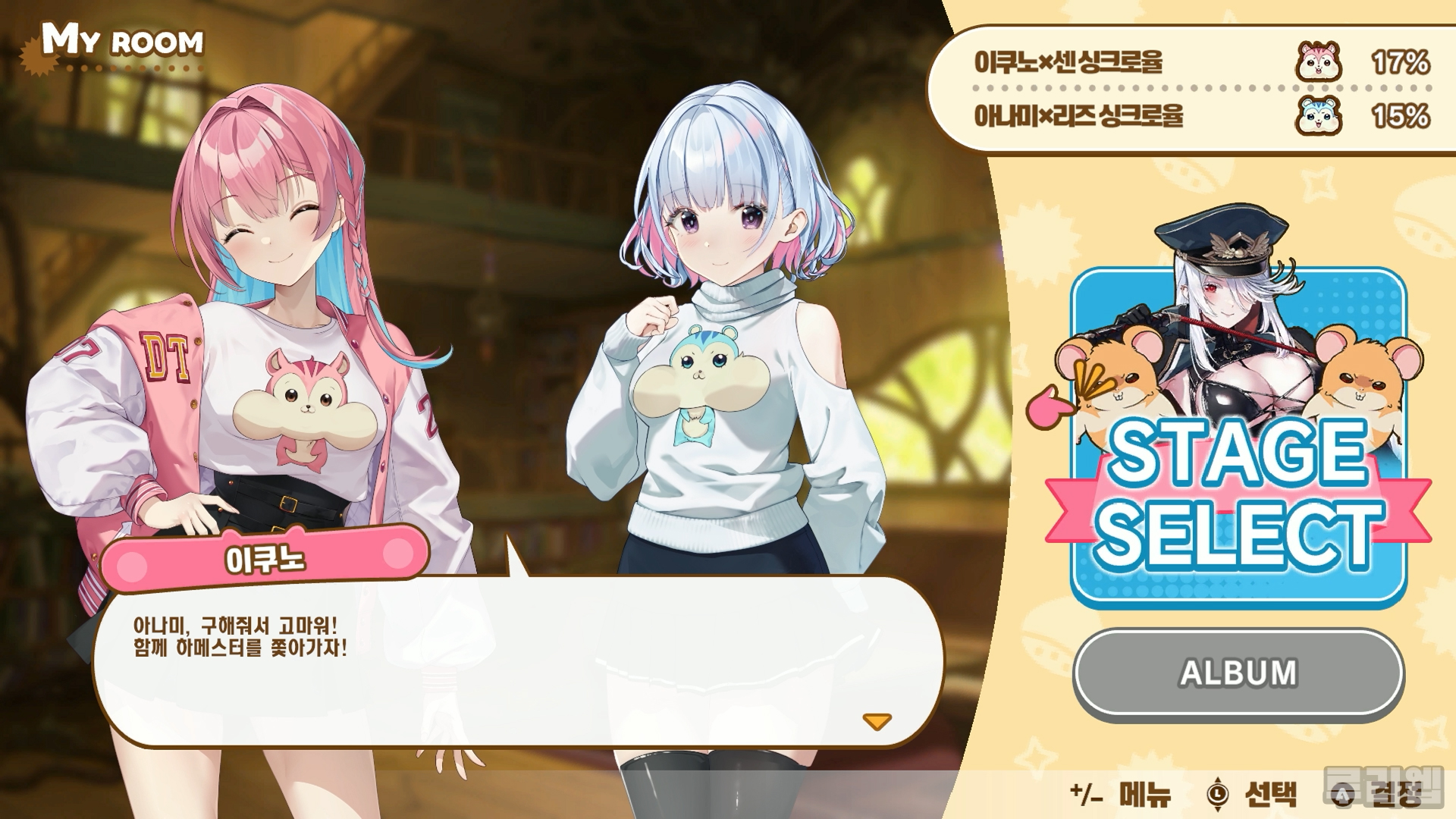 '매지컬 크리스탈☆이쿠노' 한국어판 플레이 동영상