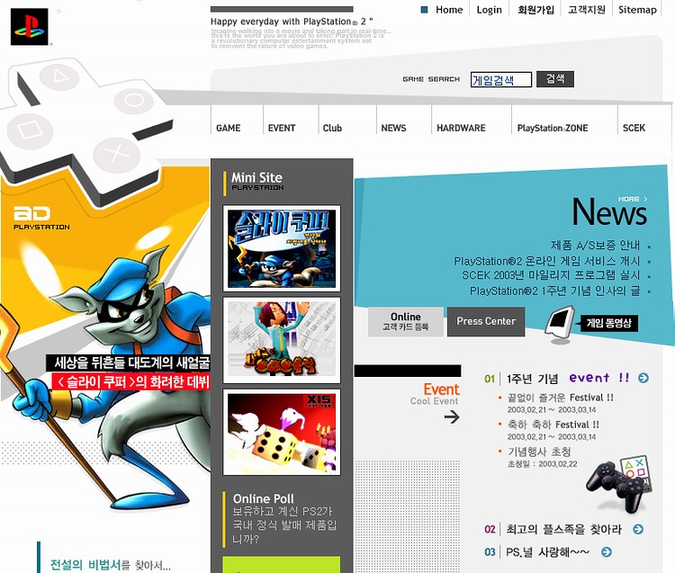 SCEK, 1주년 맞이 홈페이지 개편 및 주소 변경