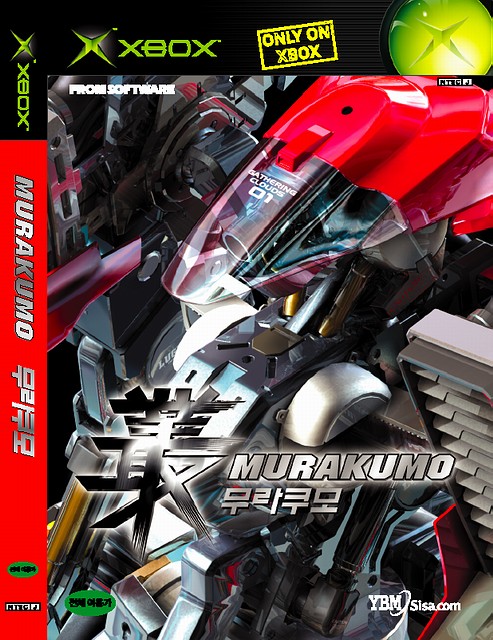 무라쿠모, 발매일 및 가격 결정