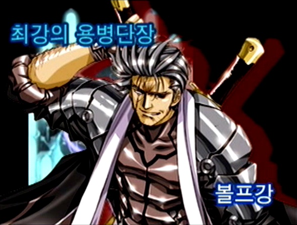 '그로우랜서2' 한글판 오프닝 및 화면사진