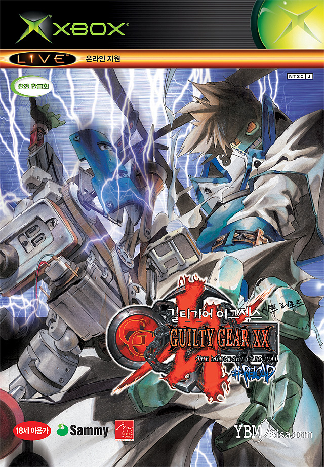 YBM 5/13 “길티기어 이그젝스 샤프 리로드 Xbox Live ”발매!