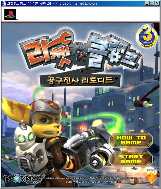 “라쳇&클랭크: 공구전사 리로디드” 온라인 사이트 개설