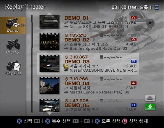 그란투리스모4 한글판 화면사진