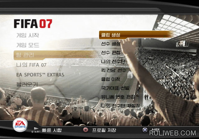 'FIFA 07' 한글판 플레이 동영상