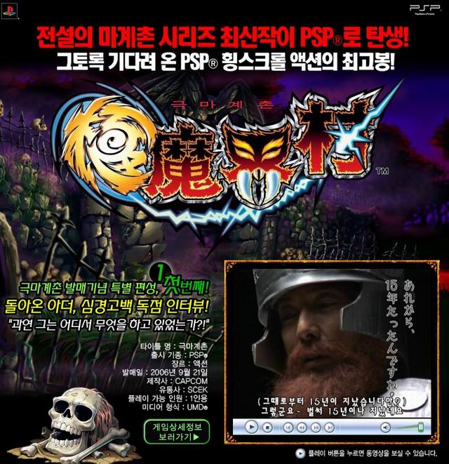 SCEK '극마계촌', 21일 정식 발매기념, 이벤트 실시