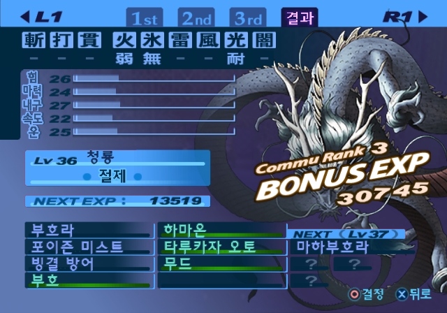 SCEK, '페르소나3' 한글판 21일 발매