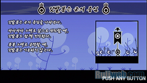 SCEK '파타퐁' 한글판 2월 22일 국내 발매