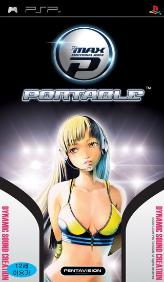 DJ MAX 포터블, 국내 판매량 15만장 돌파