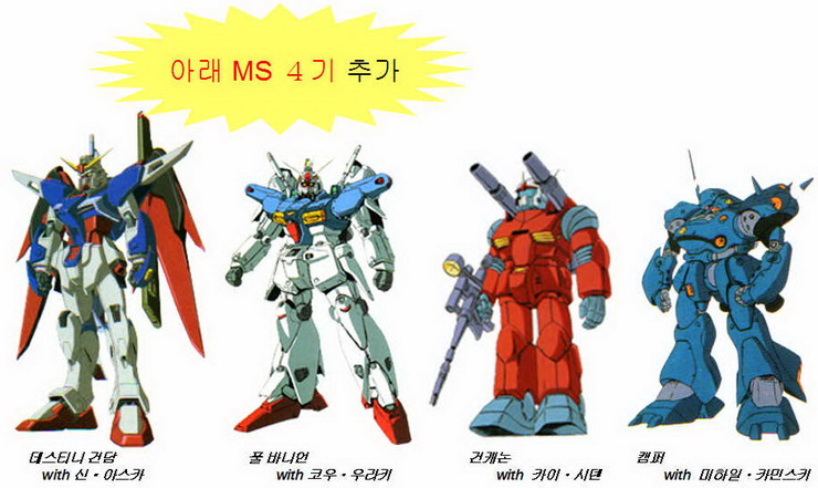 '기동전사 건담 건담 VS. 건담' 20일 국내 발매