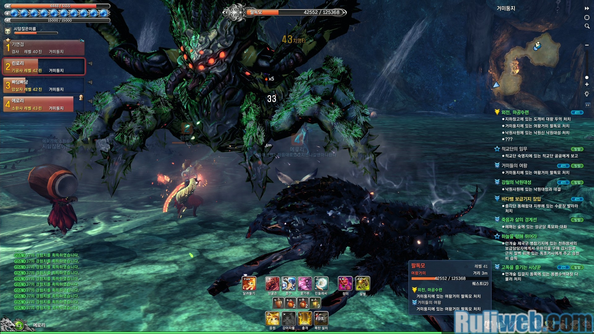 '블레이드 & 소울' 3차 CBT 보스전 모음 동영상 | RULIWEB