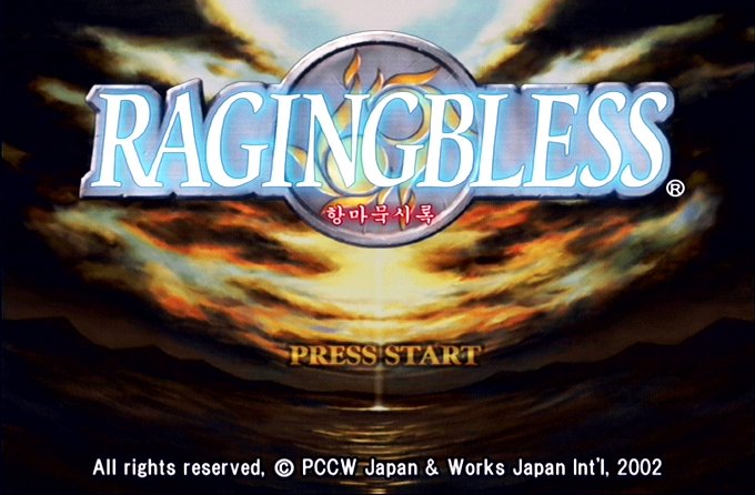 리 뷰 레이징 블레스 항마묵시록 친구와 39사이좋게39 한 판