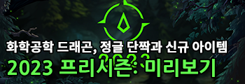 LOL 루리웹 | RULIWEB
